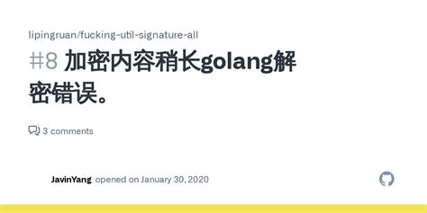 加密内容稍长golang解密错误 Issue lipingruan fucking util signature all GitHub