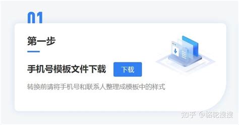 Excel格式怎么转成vcf格式图文教程分享 知乎