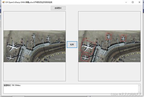 C Opencvsharp Dnn 部署yolov5不规则四边形目标检测不规则物体做目标检测 Csdn博客