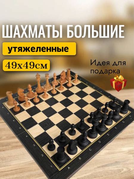 Шахматы купить на Ozon по низкой цене 1890450182