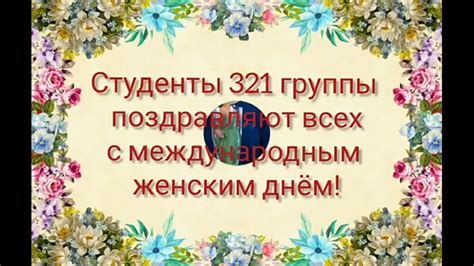 Поздравляю ВАС с Восьмым марта Пусть не только сегодня но и каждый день в вашей душе светит