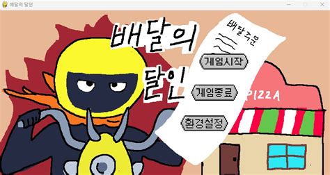 GitHub CSID DGU OSSProj PiPizza