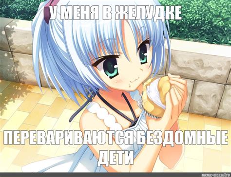 Мем У МЕНЯ В ЖЕЛУДКЕ Все шаблоны Meme