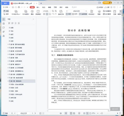 交互式计算机图形学：基于webgl的自顶向下方法第七版 Pdf电子书 190mb 下载 码农书籍网