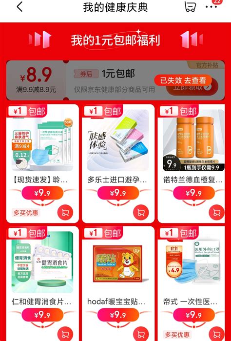 京东1元购买 10个套套or创可贴 or 维生素片or口罩or99感冒灵等 东风破 谷姐靓号网