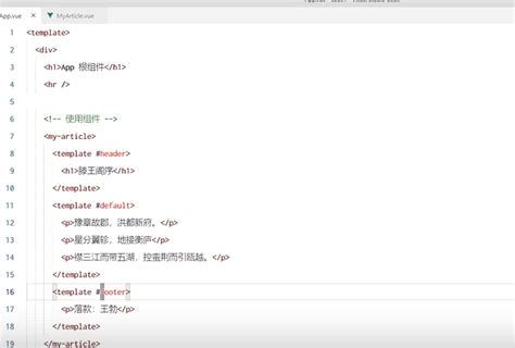 前端学习笔记202304学习笔记第十五天 Vue30 具名插槽的简写方式 Csdn博客
