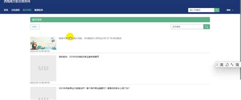航空票务管理系统、航空航班阿尔法源码网