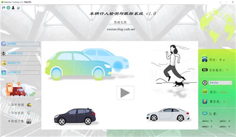实时车辆行人多目标检测与跟踪系统 上篇（ui界面清新版，python代码） py学习