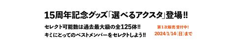 Product Inazuma Goods Luck