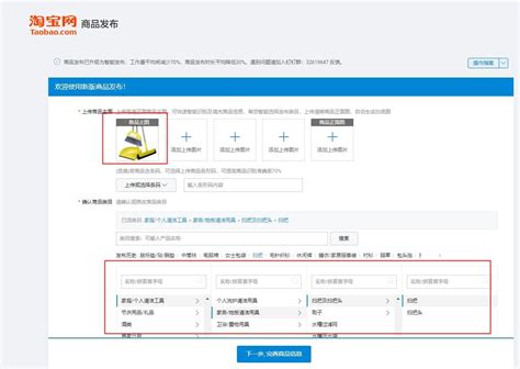 淘宝开店怎么上传宝宝贝店铺商品上架流程步骤 拼客号