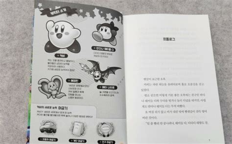 [알라딘서재]별의 커비 디스커버리 1 새로운 세계를 향해 달려라