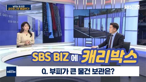 이삿짐보관 컨테이너창고 공유창고 캐리박스 Youtube