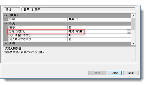 创建 Ilogic 表单