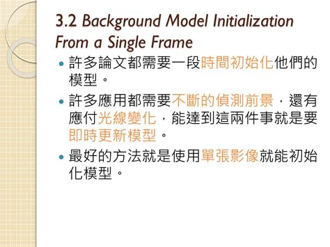 Ppt A Universal Background Subtraction Algorithm For Video Sequences Powerpoint Presentation