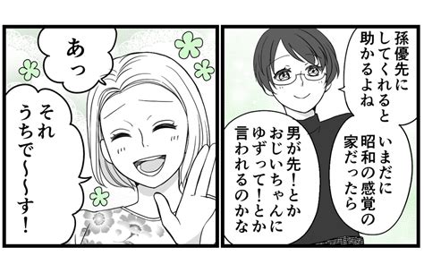 ＜同居ママ3人のお風呂事情＞義両親より先に入る？後に入る？メリットとデメリットとは【中編まんが】 ママスタセレクト