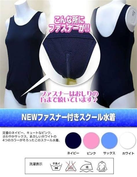 最近のjkのスク水姿がエロい 素人エロ画像やったる夫