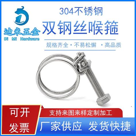 201不锈钢双钢丝喉箍强力箍 304橡胶管卡箍抱箍管箍水龙带卡子虎窝淘
