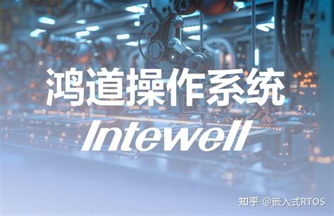 新型工业化提速:科东软件领航国产实时操作系统自主可控 知乎 新型工业化提速:科东软件领航国产实时操作系统自主可控 知乎
