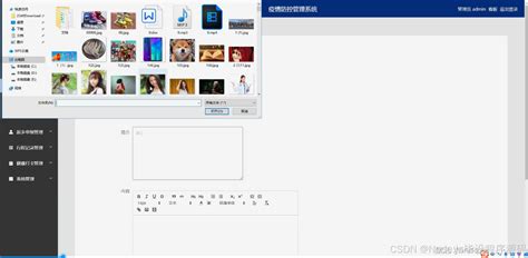 2025毕设springboot 疫情防控管理系统源码论文 Csdn博客
