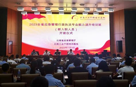 云南工业干部培训基地