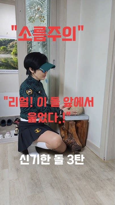 소름주의경찰출동리얼이다이 돌 앞에서 파크퀸방화영이 울었다선산 완전리 광장주택에 무슨사건이 신기한 돌파크골프채 Youtube