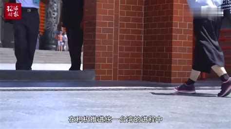 蔡英文公开叫板，大陆怕了吗？专家：只会加速台湾“被统一”凤凰网视频凤凰网