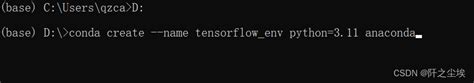Anaconda安装和深度学习环境的安装tensorflow、pytorchpython311 Tensorflow Csdn博客