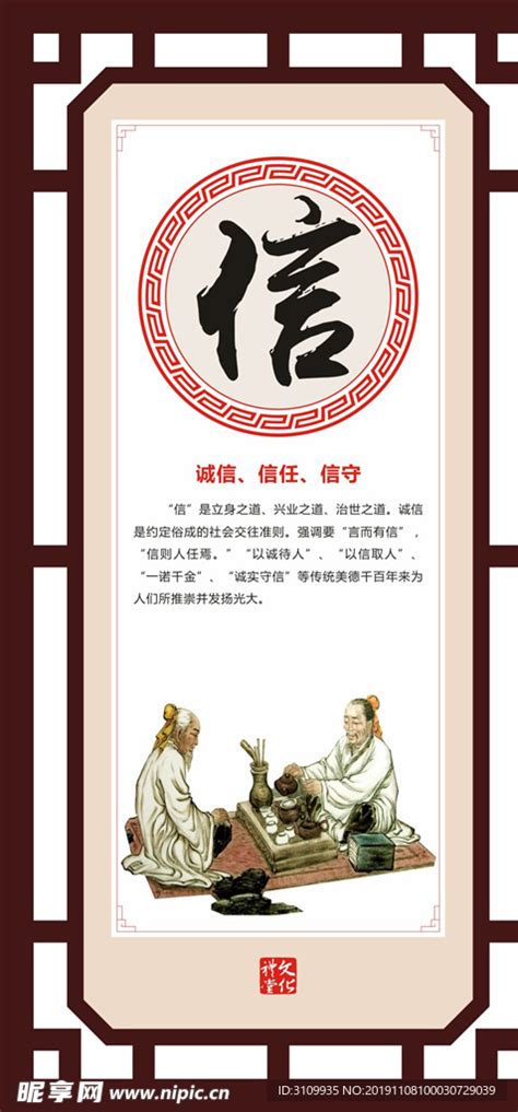 忠 孝仁义廉 耻信礼悌 文化墙设计图 广告设计 广告设计 设计图库 昵享网nipic Cn