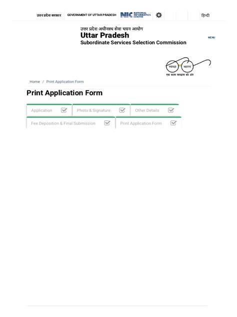 Print Application Form Pdf