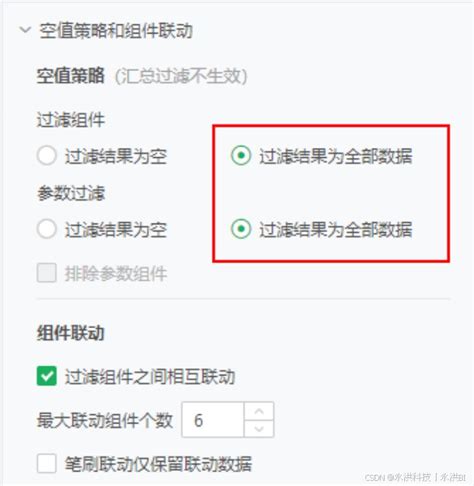 玩转过滤传参组件，看这一篇文章就够了永洪bi传参怎么设置top Csdn博客