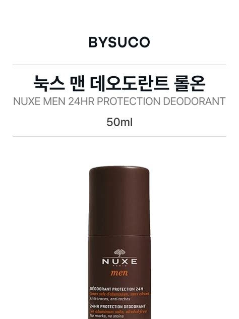눅스 맨 데오도란트 롤온