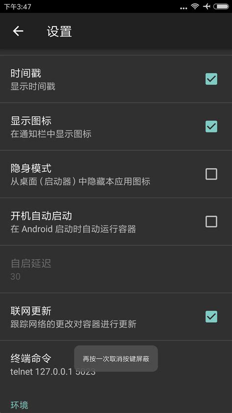 【linux Deploy】linux Deploy安装配置使用教程 Csdn博客