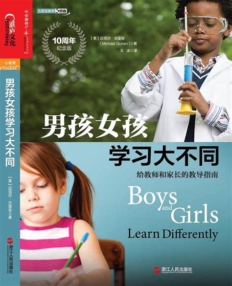 大脑差异如何影响男孩女孩学习？ 知乎