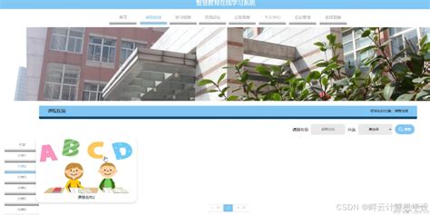 基于nodejs vue智慧教育在线学习系统 开题 源码 程序 论文 计算机毕业设计 CSDN博客