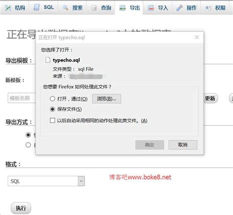 Typecho数据备份及程序升级详细步骤教程博客吧