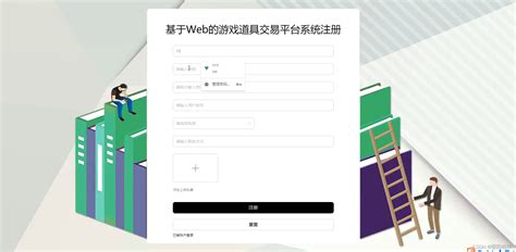 Django基于web的游戏道具交易平台系统程序开题报告用web做游戏道具市场提供游戏内道具的购买和交易服务。 Csdn博客