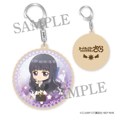 カードキャプターさくら クリアカード編 木製キーホルダー 大道寺知世