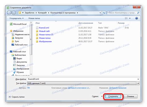 كيفية ترجمة Excel إلى Xml