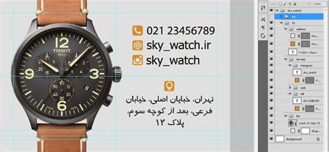 دانلود طرح کارت ویزیت ساعت فروشی نمونه 1 [فایل فتوشاپ لایه باز] طرحاتو
