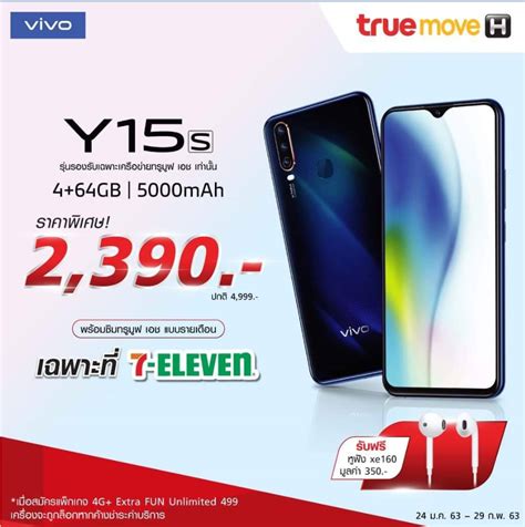 อยากได้มือถือใหม่เดินเข้าร้านเซเว่นเลยย 7 Eleven Thailand