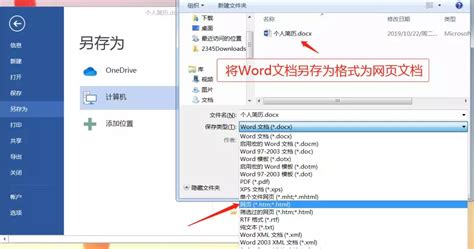 Word文档导入excel格式非常乱，同事三步快速完成切换 正数办公