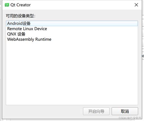 【qt】最详细教程，如何从零配置qt Android安卓环境 知乎