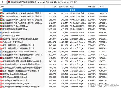 趣学python编程六、关于蓝桥杯比赛北京中小学编程竞赛 Python Csdn博客