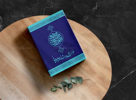 طرح جلد سالنامه ۱۴۰۲ گرافیک با طعم تربچه طرح لایه باز