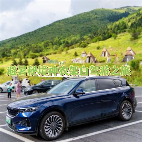 避暑秘境神农架自驾游之旅 知乎