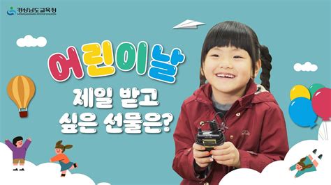 어린이날💛 귀여운 아이들의 솔찍한 인터뷰 모음 Youtube