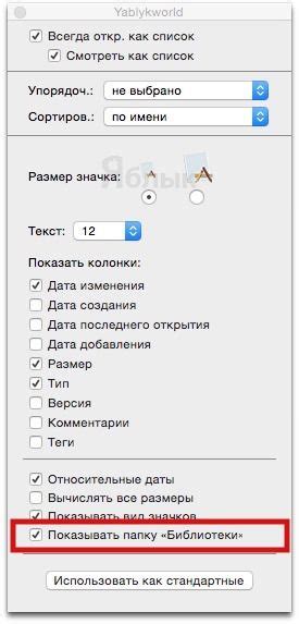 8 простых способов улучшить работу Finder на Mac Os X Яблык инструкции и обзоры для