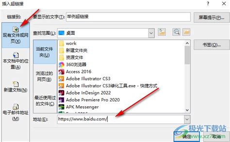 Ppt中插入超链接打不开怎么办 Ppt解决超链接打不开的方法教程 极光下载站