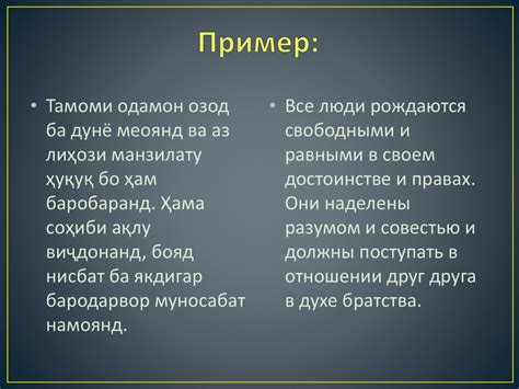 Таджикский язык - презентация онлайн