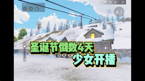 少女心开播pubgmobile Snx Pubgm 少女心 Youtube